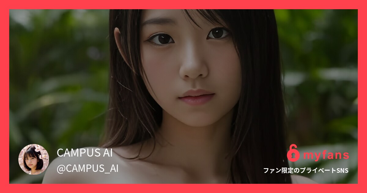 森の美少女【高画質】 | CAMPUS さんのプライベートSNS | myfans(マイファンズ)