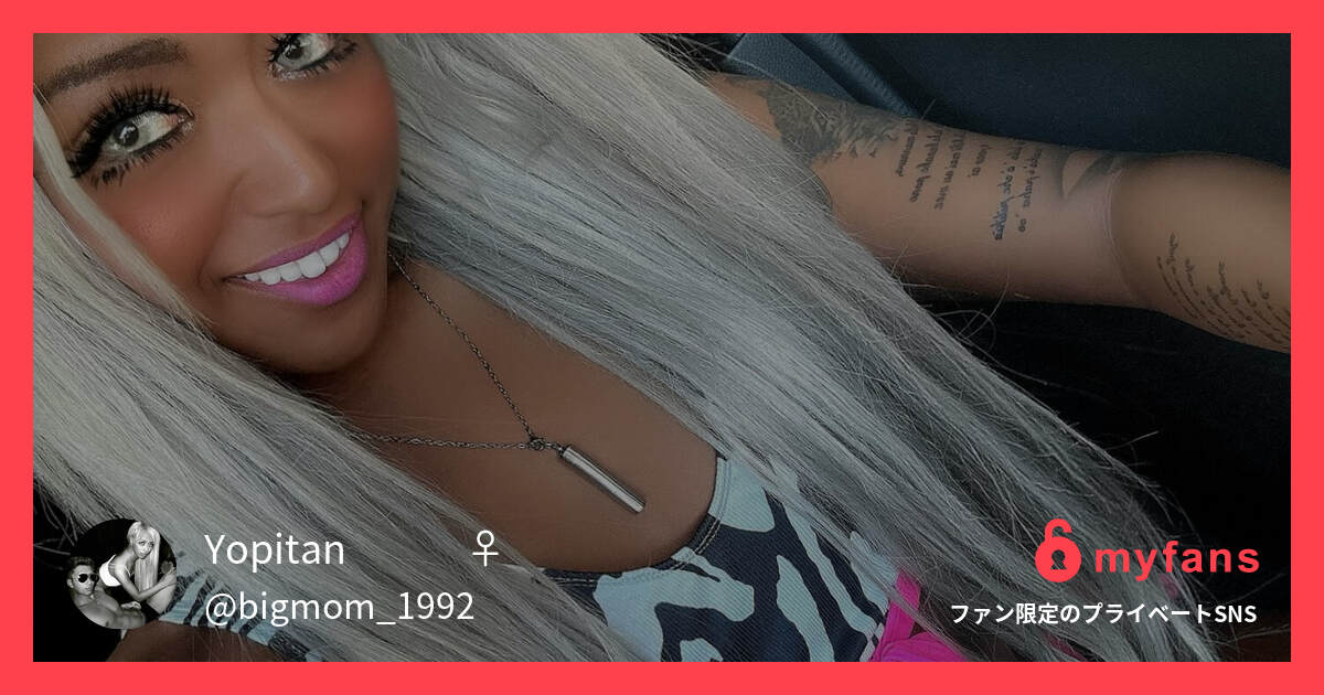 ️募集 ️】黒ギｬﾙ二ｭｰﾊｰ... | Yopitan👱🏿‍♀️🎀さんのプライベートSNS | myfans(マイファンズ)