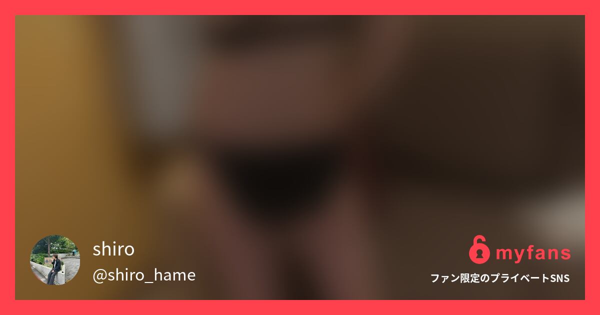 26歳キャバ嬢ちゃんの出勤前🈲フェ... | shiroさんのプライベートSNS | myfans(マイファンズ)