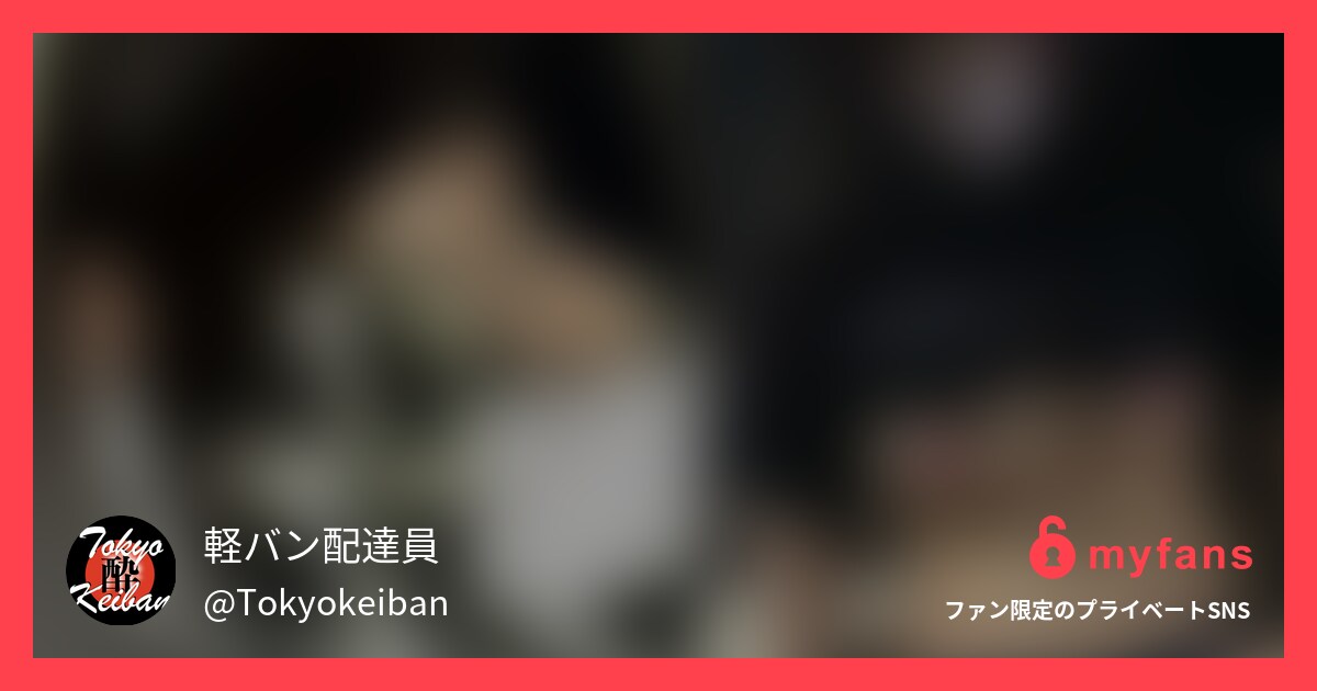 動画詳細はこちらをご覧ください↓h... | ストリートハンターさんのプライベートSNS | myfans(マイファンズ)