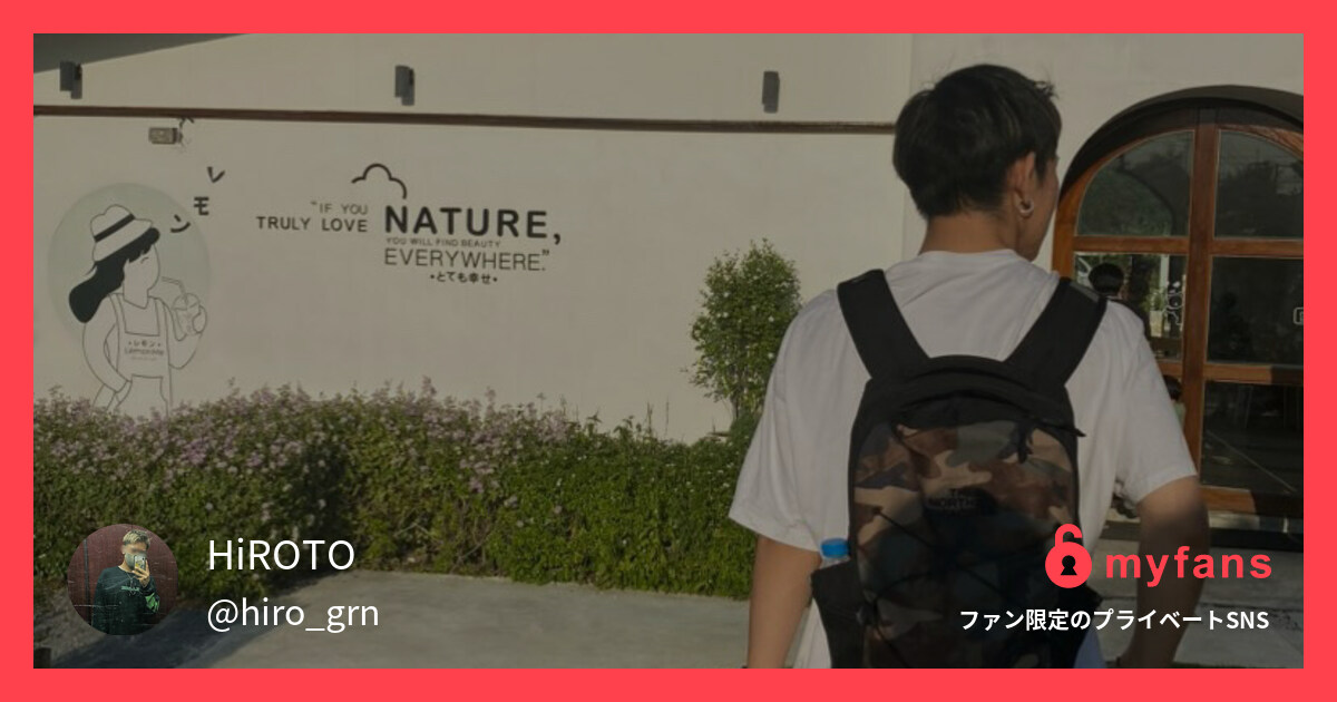 この僕なんかガタイよく見えません？... | HiROさんのプライベートSNS | myfans(マイファンズ)
