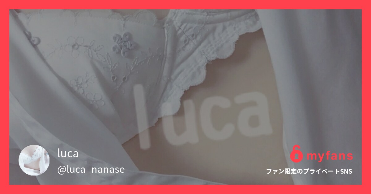 今日のブラはしろ🍼‪💭‬ | lucaさんのプライベートSNS | myfans(マイファンズ)