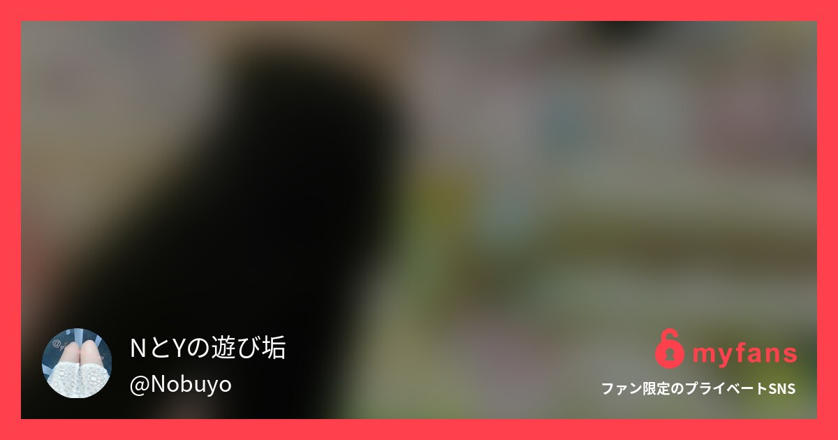 風俗で女の子が次々変わるのって花び... | NとYの遊び垢さんのプライベートSNS | myfans(マイファンズ)