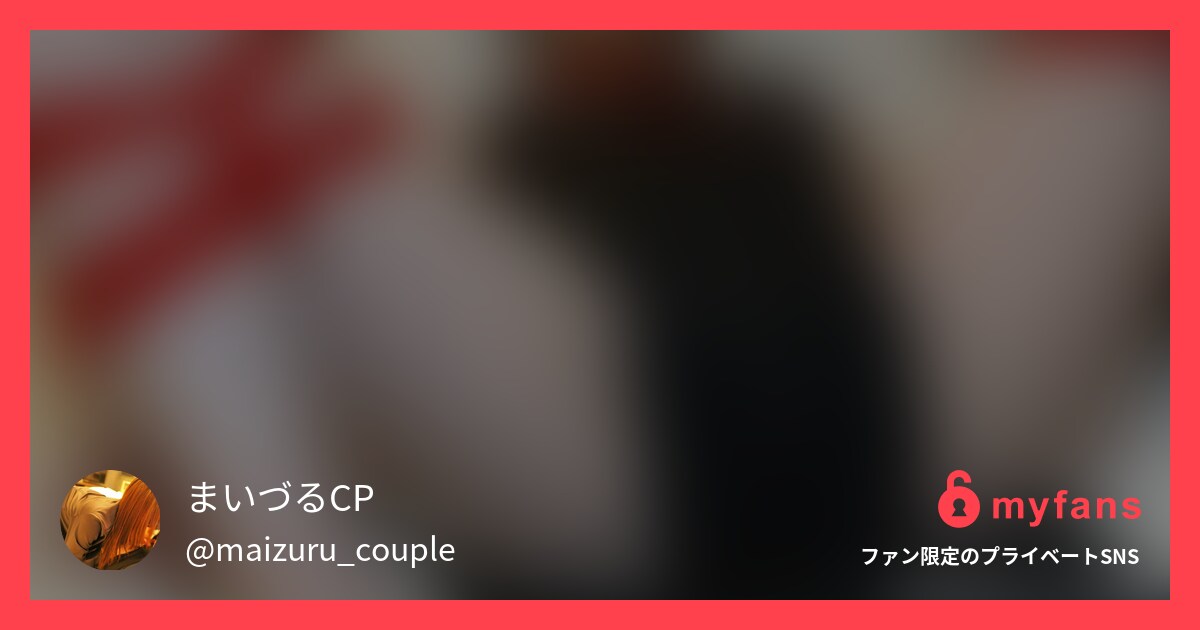 来週より配信予定の動画の予告編です... | まいづるCPさんのプライベートSNS | myfans(マイファンズ)