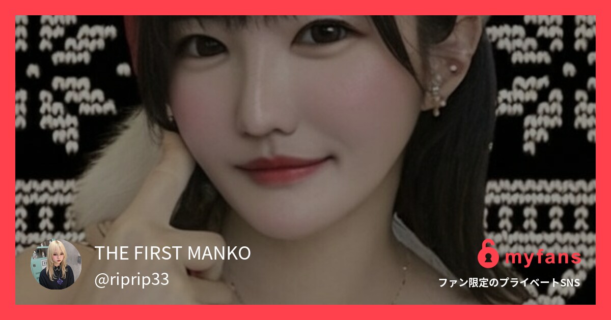 本編↪︎ https://myfa... | THE FIRST MANKOさんのプライベートSNS | myfans(マイファンズ)