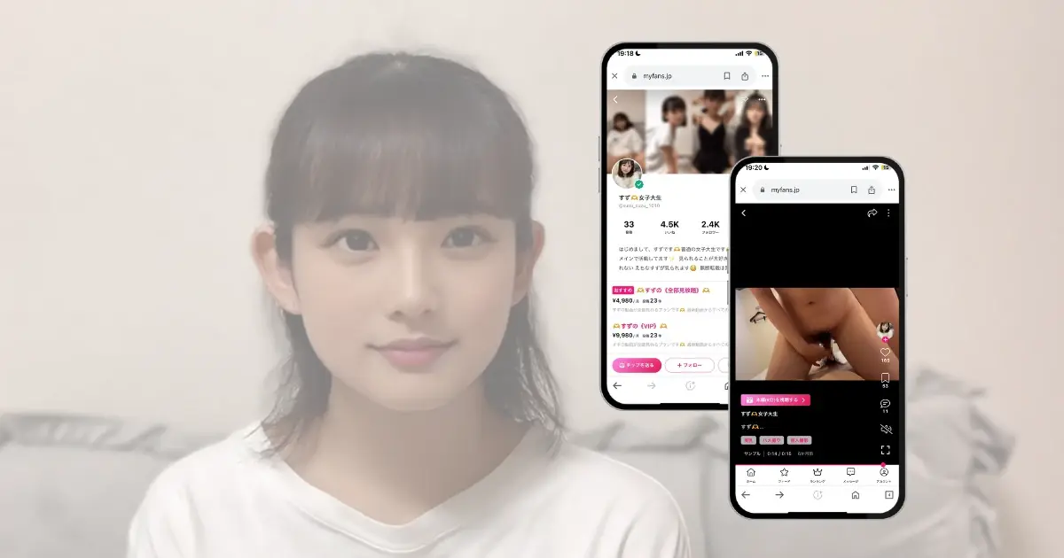 すず🫶女子大生's private SNS | myfans